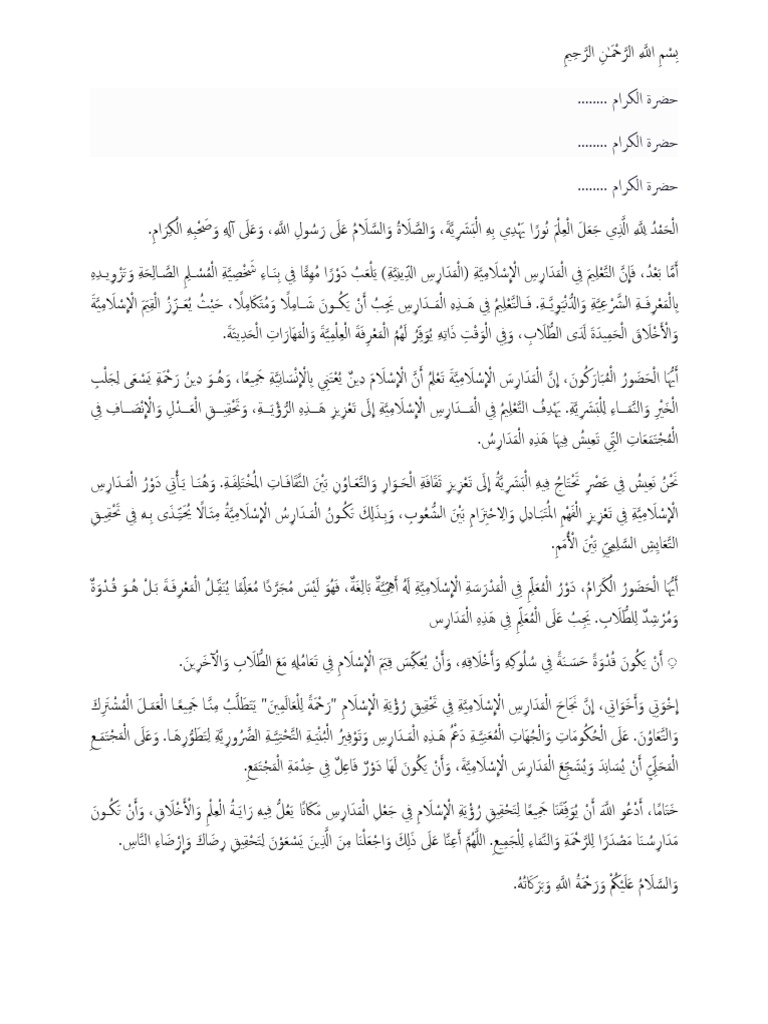 Pidato Kak Muh 2 | PDF