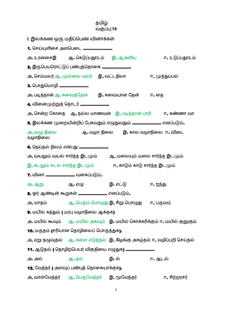 Class 10 - 1 Marks | PDF