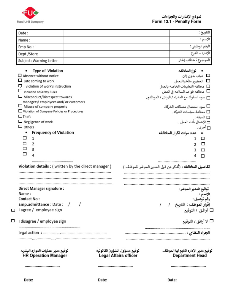 Fuc Penalty Form | PDF