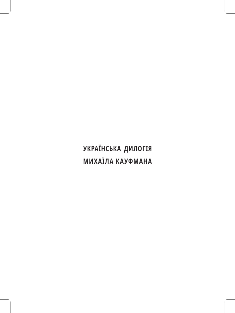 Kaufman Print Updated | PDF