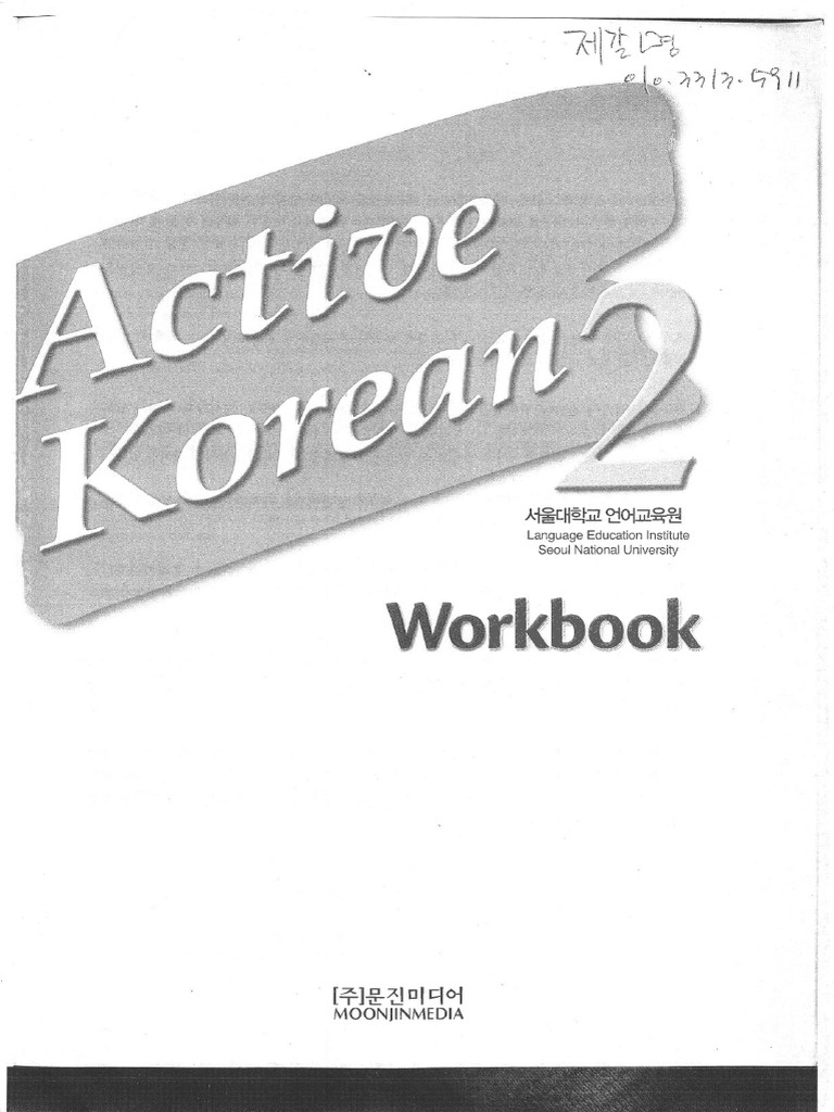 Active Korean 2 Workbook 1 | PDF | Human Communication | Linguistics