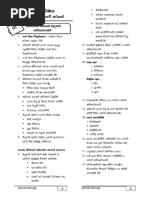 Grade 10 Sinhala Vichara Lesson 3 | PDF