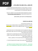 Form 988 | PDF