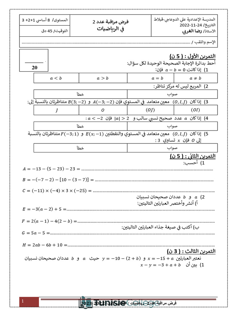 Devoir de Contrôle N°2 - Math - 8ème (2022-2023) MR GHARBI RIDHA | PDF