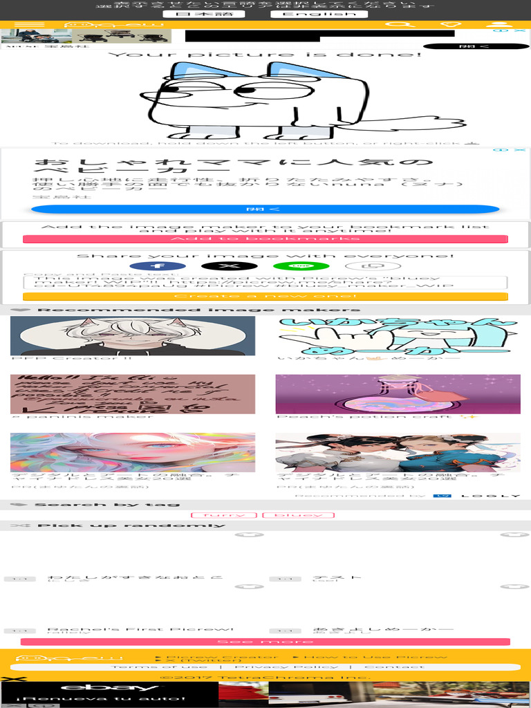 bluey maker! WIP｜Picrew | PDF