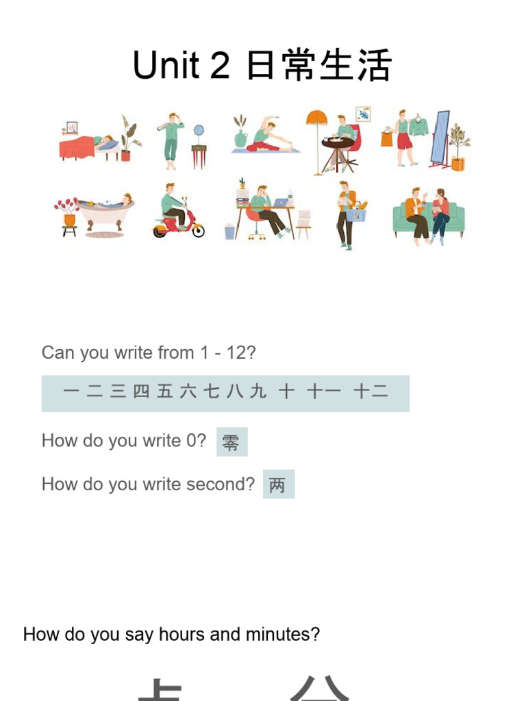 G7 Unit 2 日常生活 | PDF