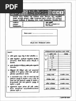 Biology Study Notes in Sinhala | PDF