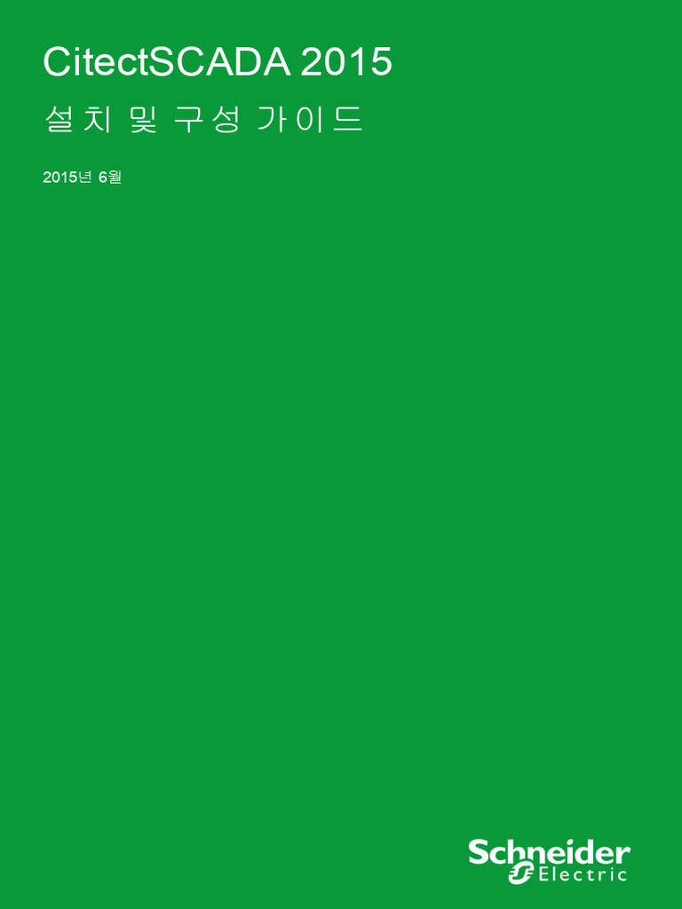 Installation Guide_KO | PDF