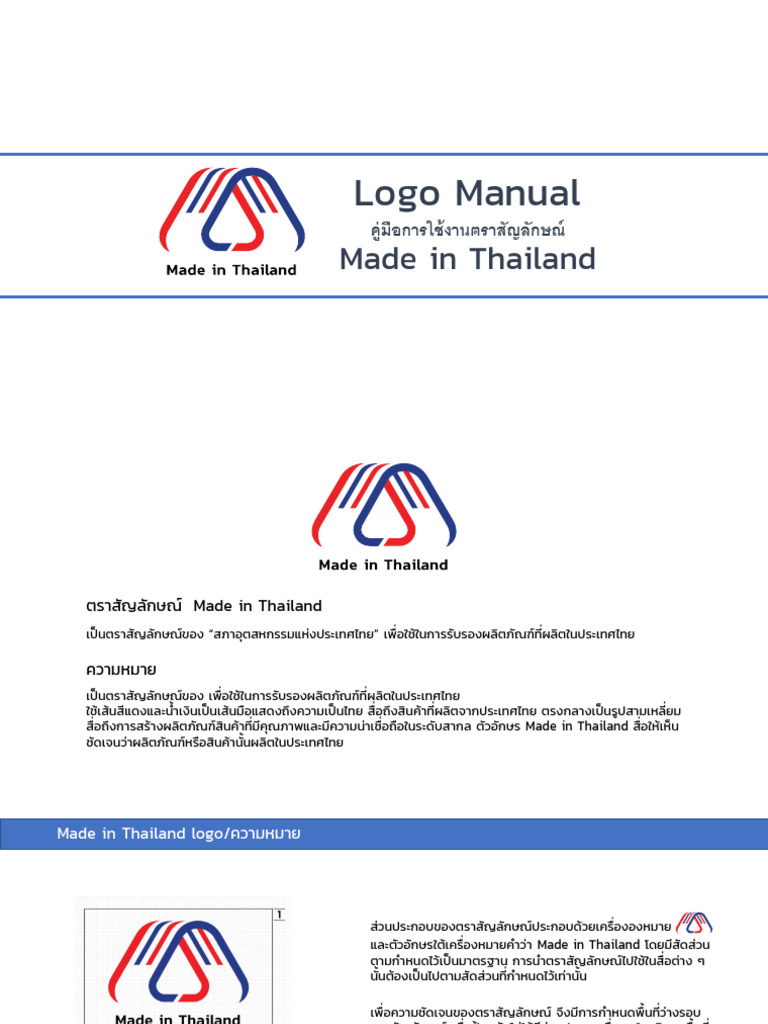 MiT Logo Manual | PDF