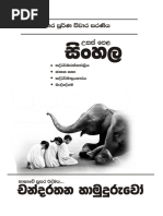 Grade 10 Study Pack - Drama | PDF