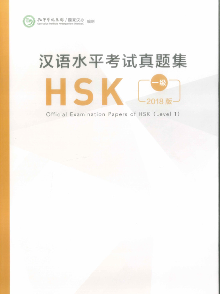 HSK1 Zhenti2018 | PDF