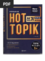 제96회 정답 및 배점표 Topik2 탑재용 | PDF