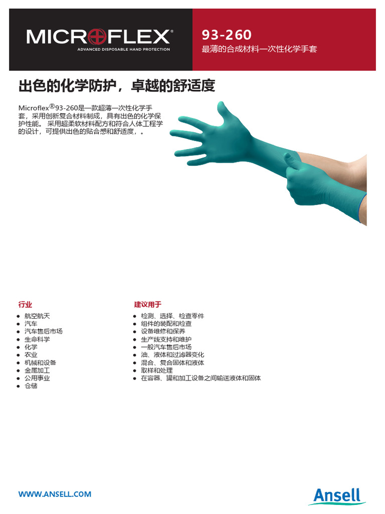 Microflex-93-260 Pds CN | PDF