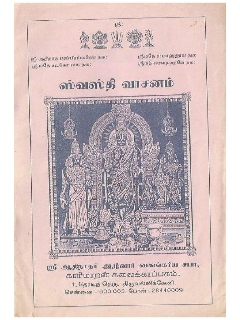 Svasthi Vachanam | PDF