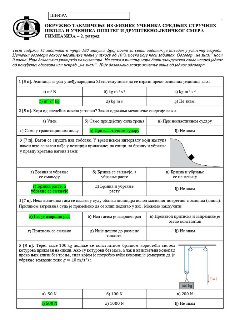 IIOk 2021 Gama Resenja | PDF
