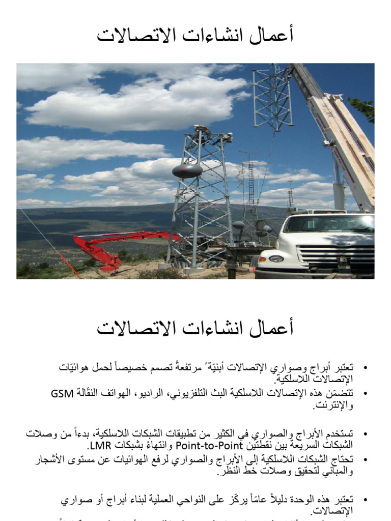 communication structure works | PDF