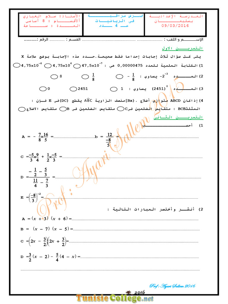 Devoir de Contrôle N°4 - Math - 8ème (2015-2016) MR Ayari Sallem | PDF