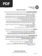 Form 988 | PDF