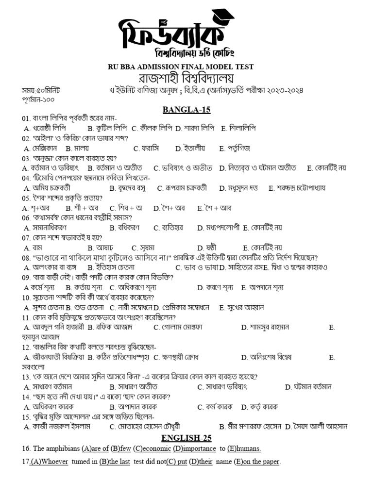 Ru Final Model Test | PDF