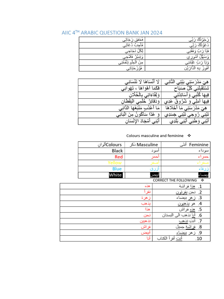 AIIC 4TH ARABIC QUESTION BANK JAN 2024 pdf | PDF