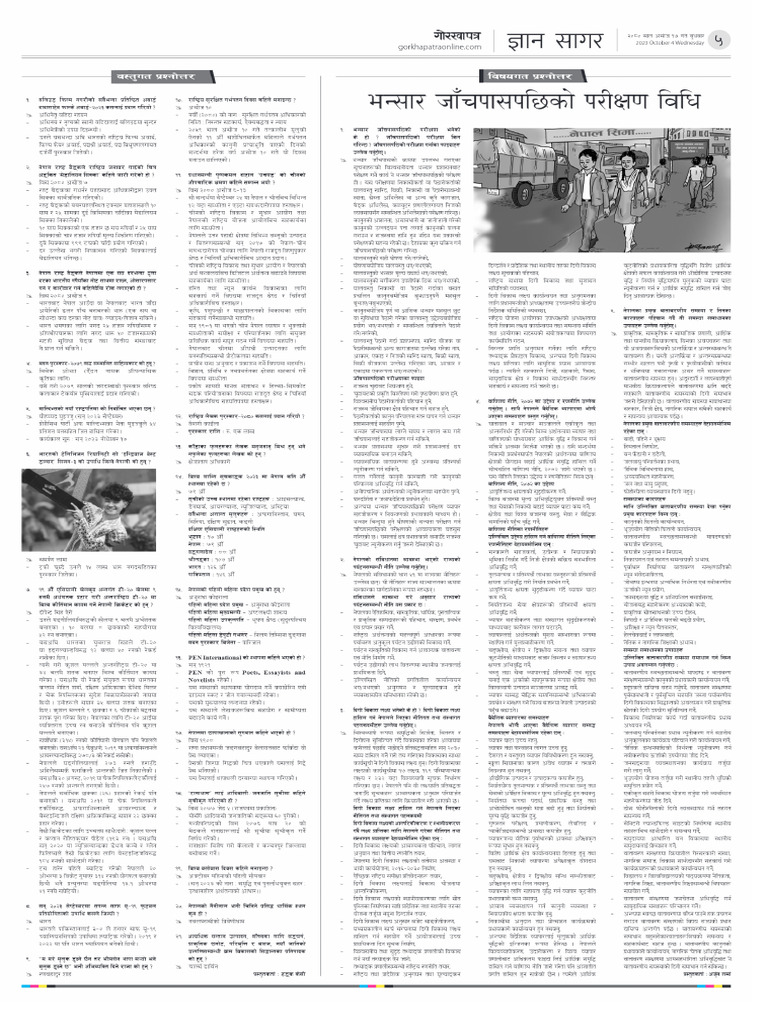6 Asoj 3 | PDF