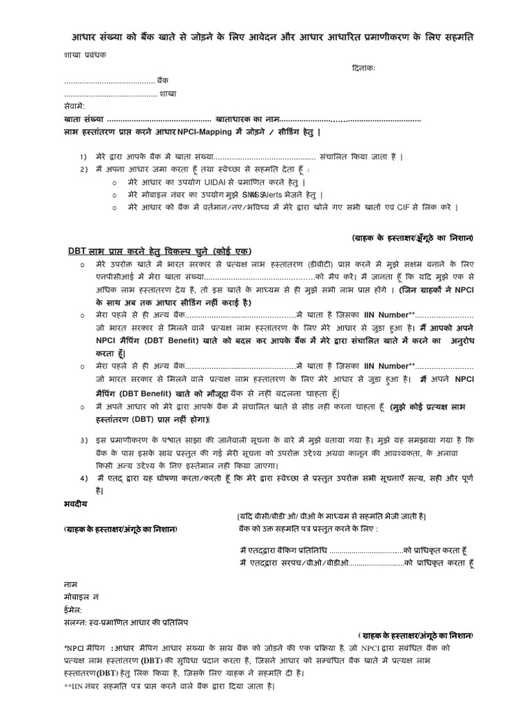 Aadhar Link Form | PDF