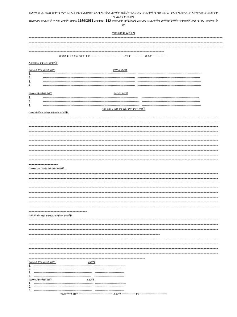 Asemmami Kale Guba Form 02 | PDF