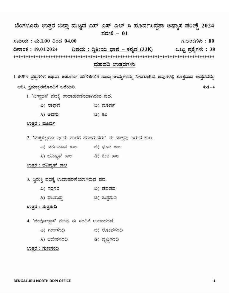 Key Ans 1.xps | PDF