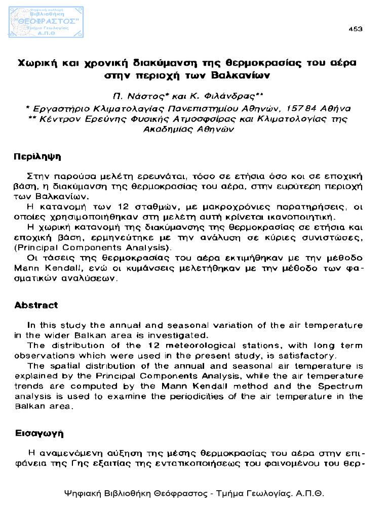 Xwr-Xron Diakym T Se Balkania | PDF