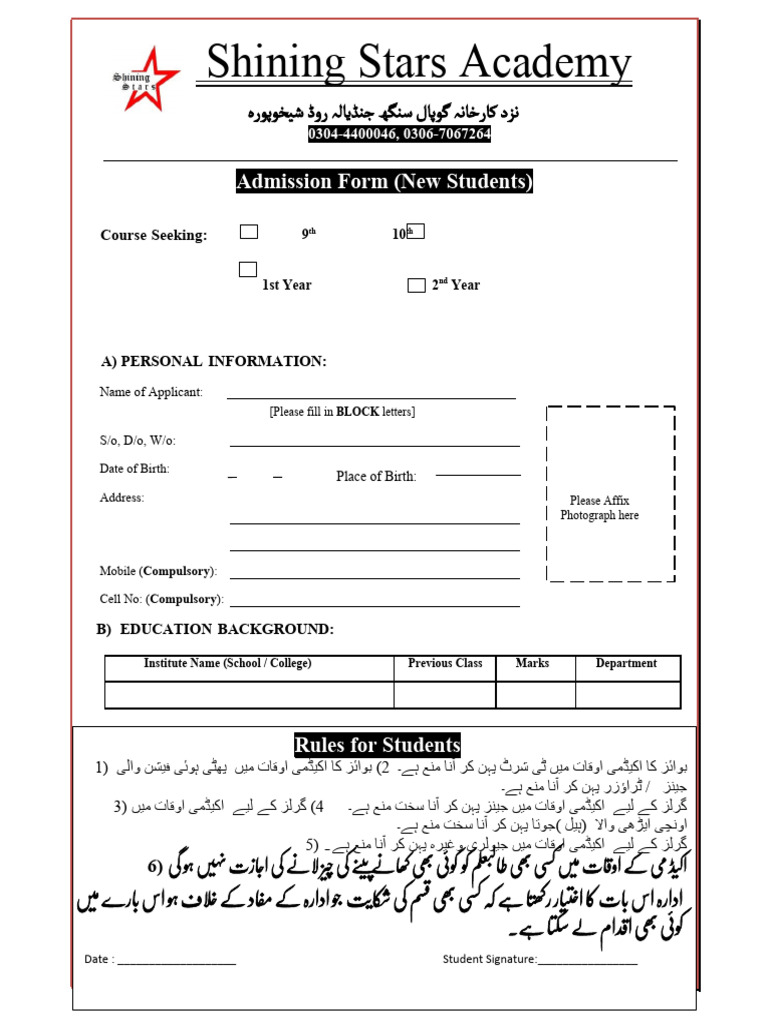 Admission F Orm | PDF