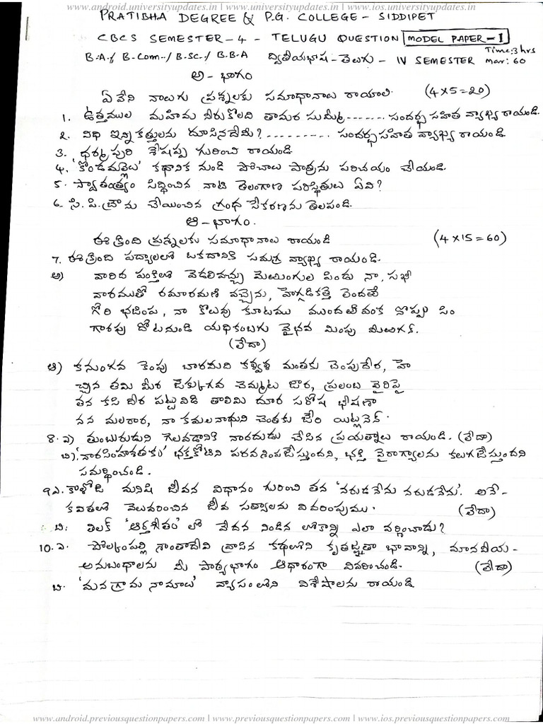 Telugu 4th Semester Model Question Papers | PDF