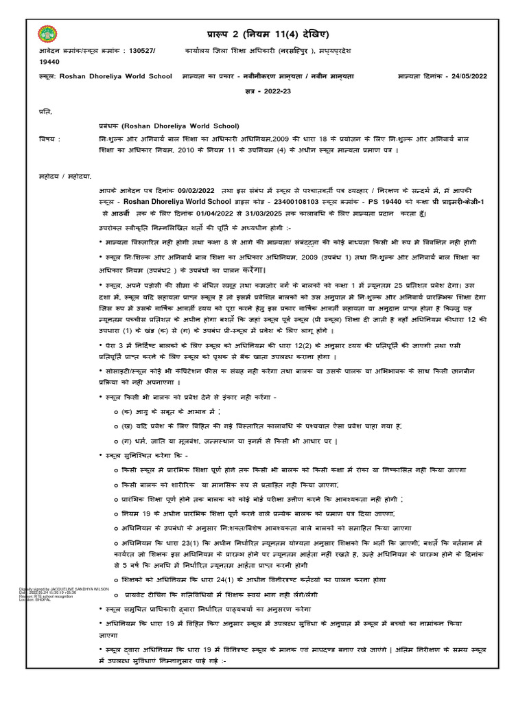 RTE RecognitionCertificate | PDF