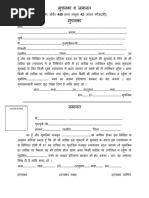 Land Agreement Format in Hindi | PDF