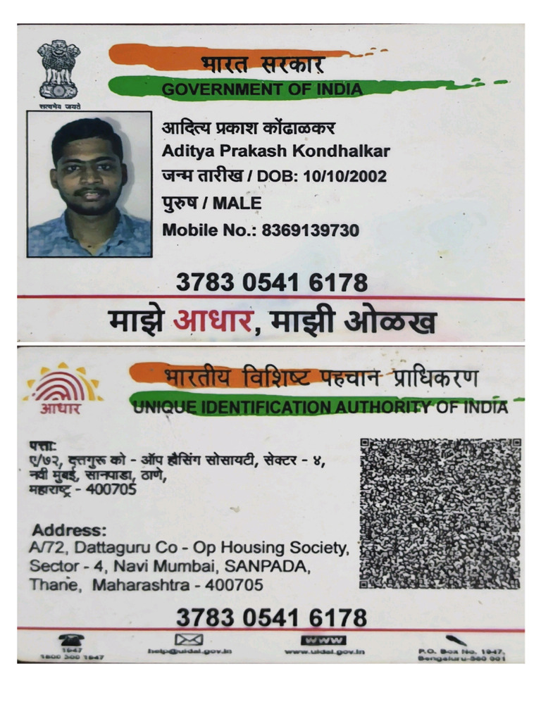 Aadhar Card PDF | PDF