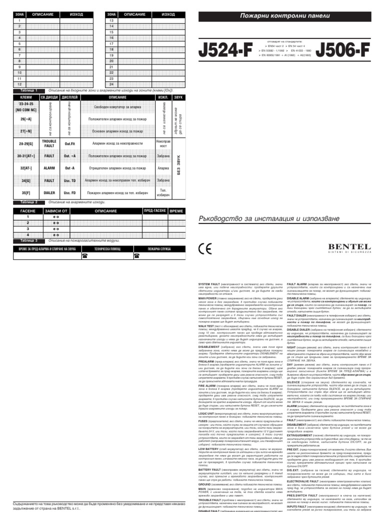 Bentel j5xx | PDF