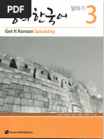 Sejong Korean 1B Textbook | PDF