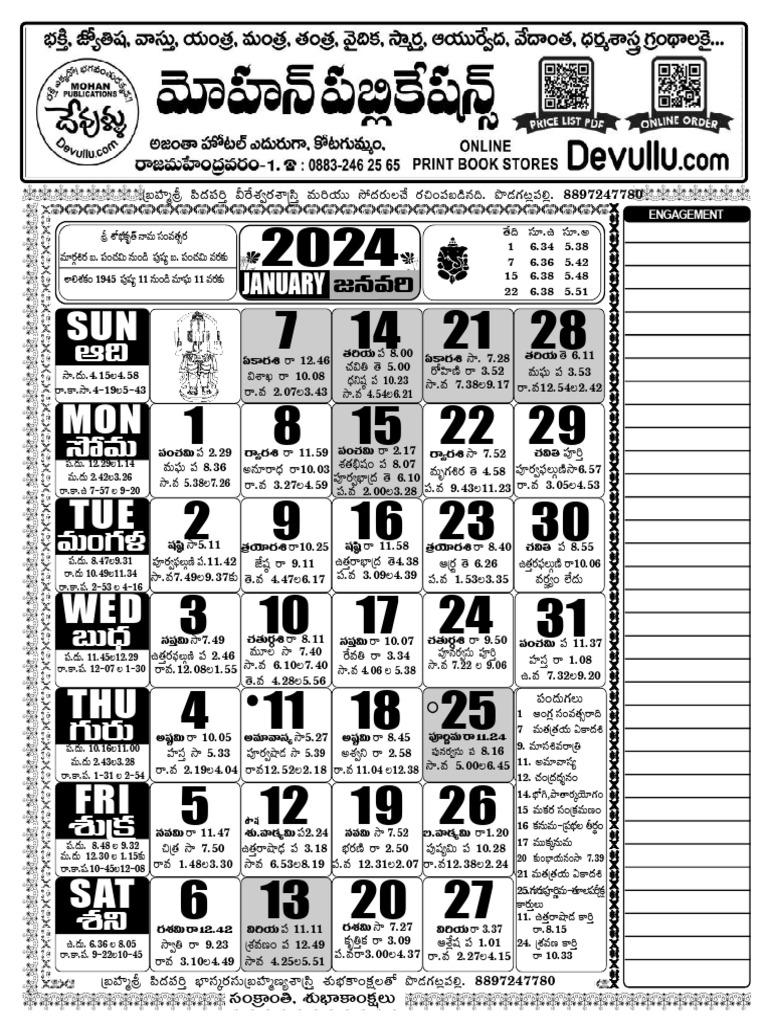 Telugu Calendar 2024 | PDF