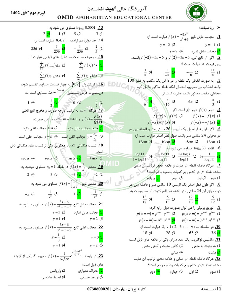 Form 2 Kabul 1402 | PDF