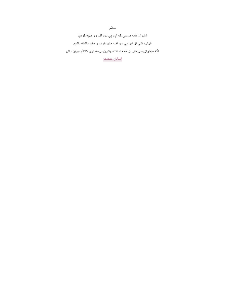 How To Plan | PDF