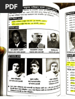 Botany Udvash Varsity Ka Preparation Book 2024-25 | PDF