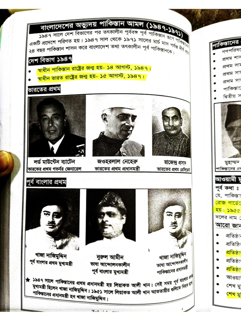 Zubair's GK Medical | PDF