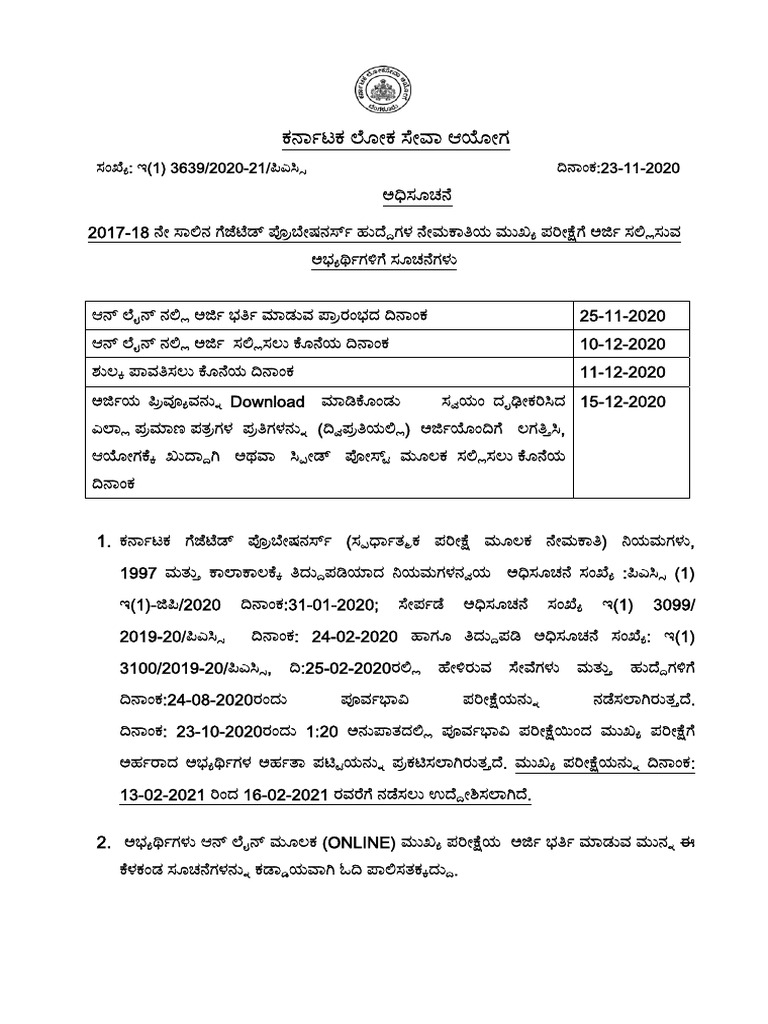 KPSC KAS Mains 2017 18 Notification PDF | PDF