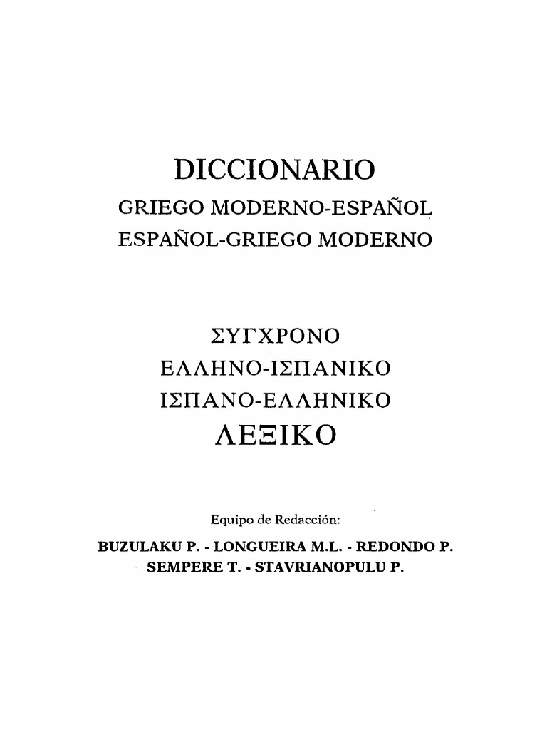 Diccionario Griego | PDF