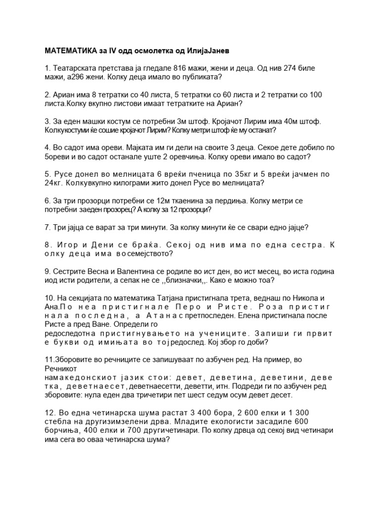 Tekstualni Zadaci | PDF