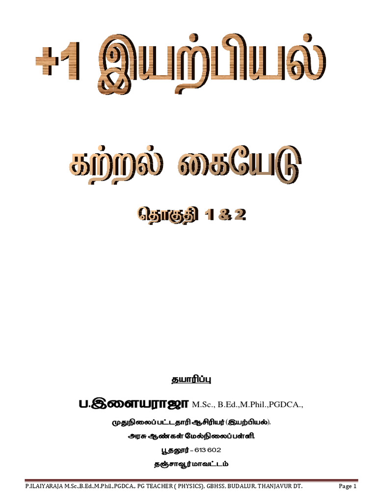 +1 Phy (TM) Study Material (2022 - 23) | PDF