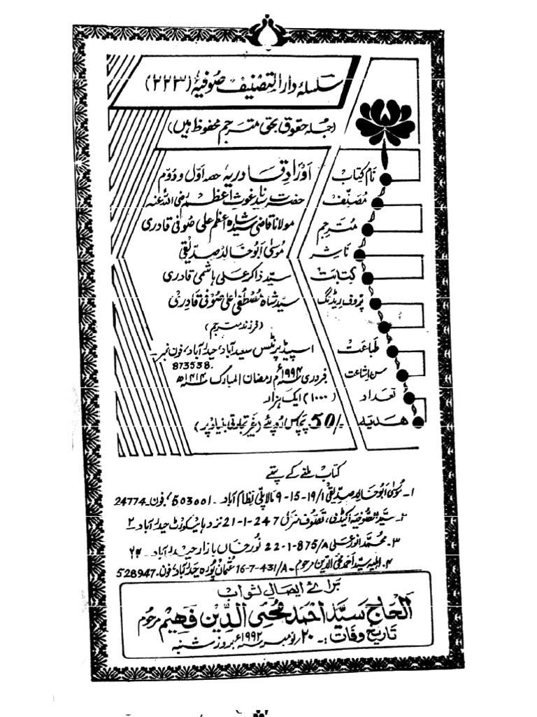aurad-e-qadri-part-1-and-2-pdf
