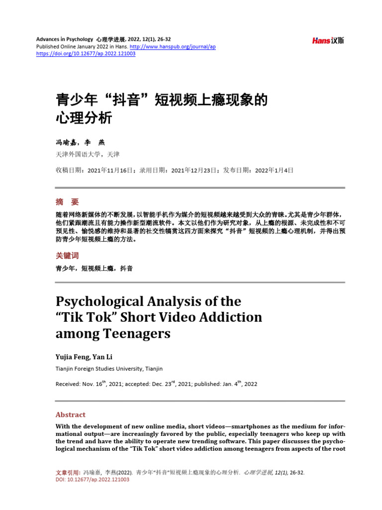 Psychological Analysis of The "Tik Tok" Short Video Addiction Among ...