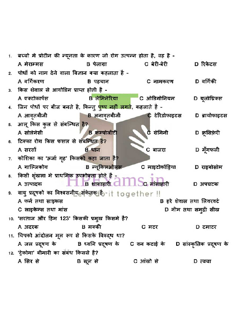 HP Forest Guard 2016 Question Paper Hpexams - in | PDF