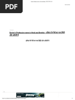 BC1 Caste List Bihar | PDF