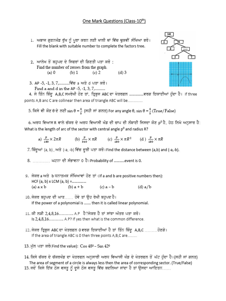 10th One Mark Questions.. | PDF 10th One Mark Questions.. | PDF